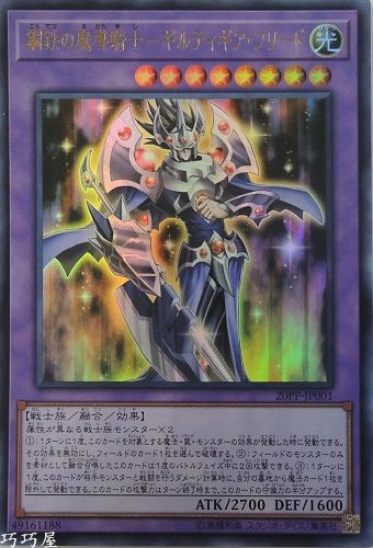 OCG巧巧屋遊戲王效果查詢