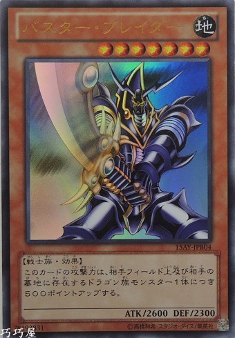 OCG巧巧屋遊戲王效果查詢