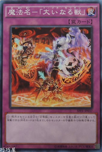 OCG巧巧屋遊戲王效果查詢