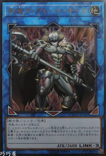 OCG巧巧屋遊戲王效果查詢