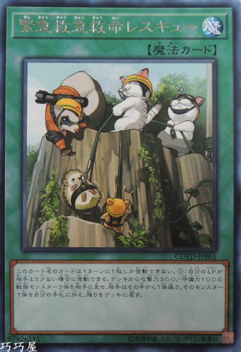 OCG巧巧屋遊戲王效果查詢