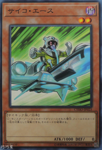 OCG巧巧屋遊戲王效果查詢