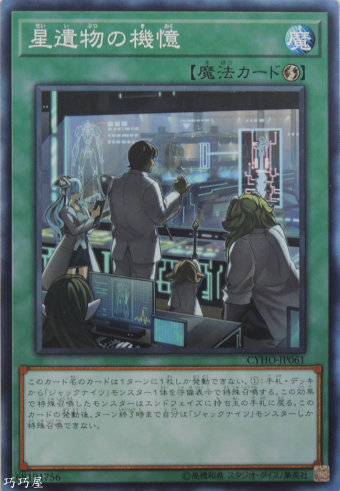OCG巧巧屋遊戲王效果查詢