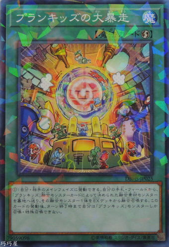 OCG巧巧屋遊戲王效果查詢