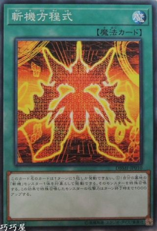 OCG巧巧屋遊戲王效果查詢