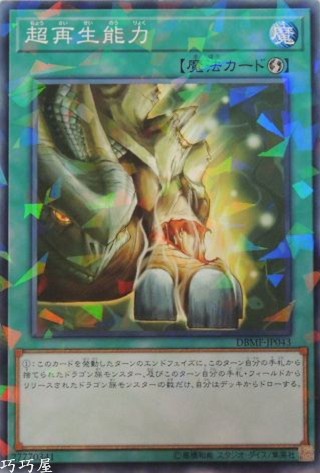 OCG巧巧屋遊戲王效果查詢