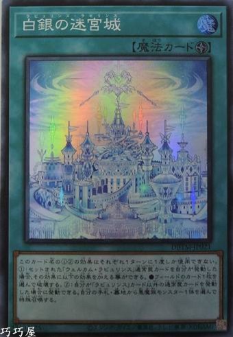 OCG巧巧屋遊戲王效果查詢