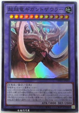 OCG巧巧屋遊戲王效果查詢
