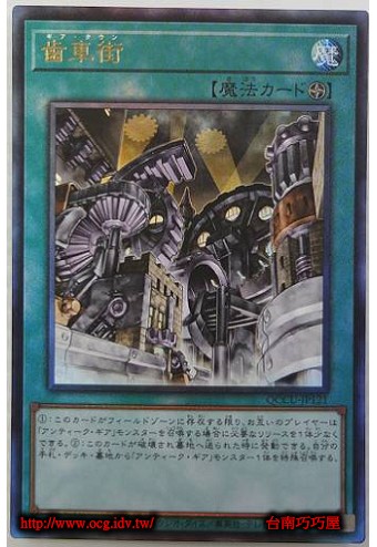 OCG巧巧屋遊戲王效果查詢