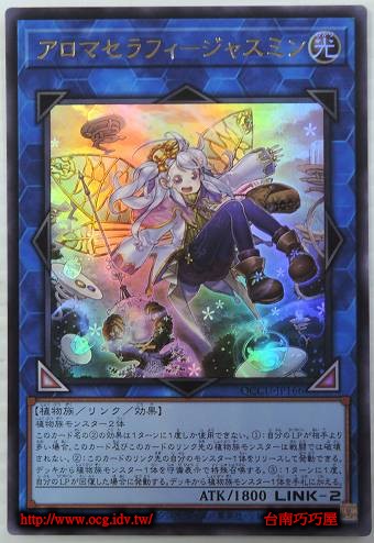 OCG巧巧屋遊戲王效果查詢