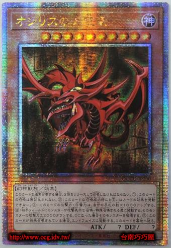 OCG巧巧屋遊戲王效果查詢