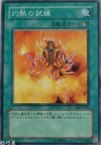 OCG巧巧屋遊戲王效果查詢