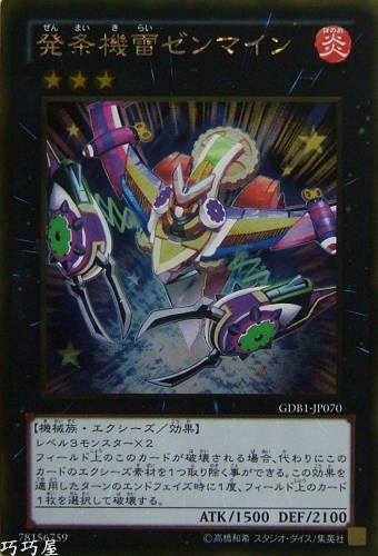 OCG巧巧屋遊戲王效果查詢