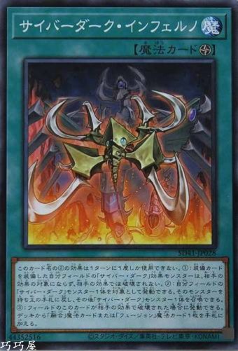 OCG巧巧屋遊戲王效果查詢