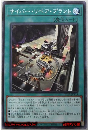 OCG巧巧屋遊戲王效果查詢