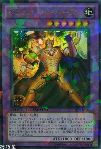 OCG巧巧屋遊戲王效果查詢
